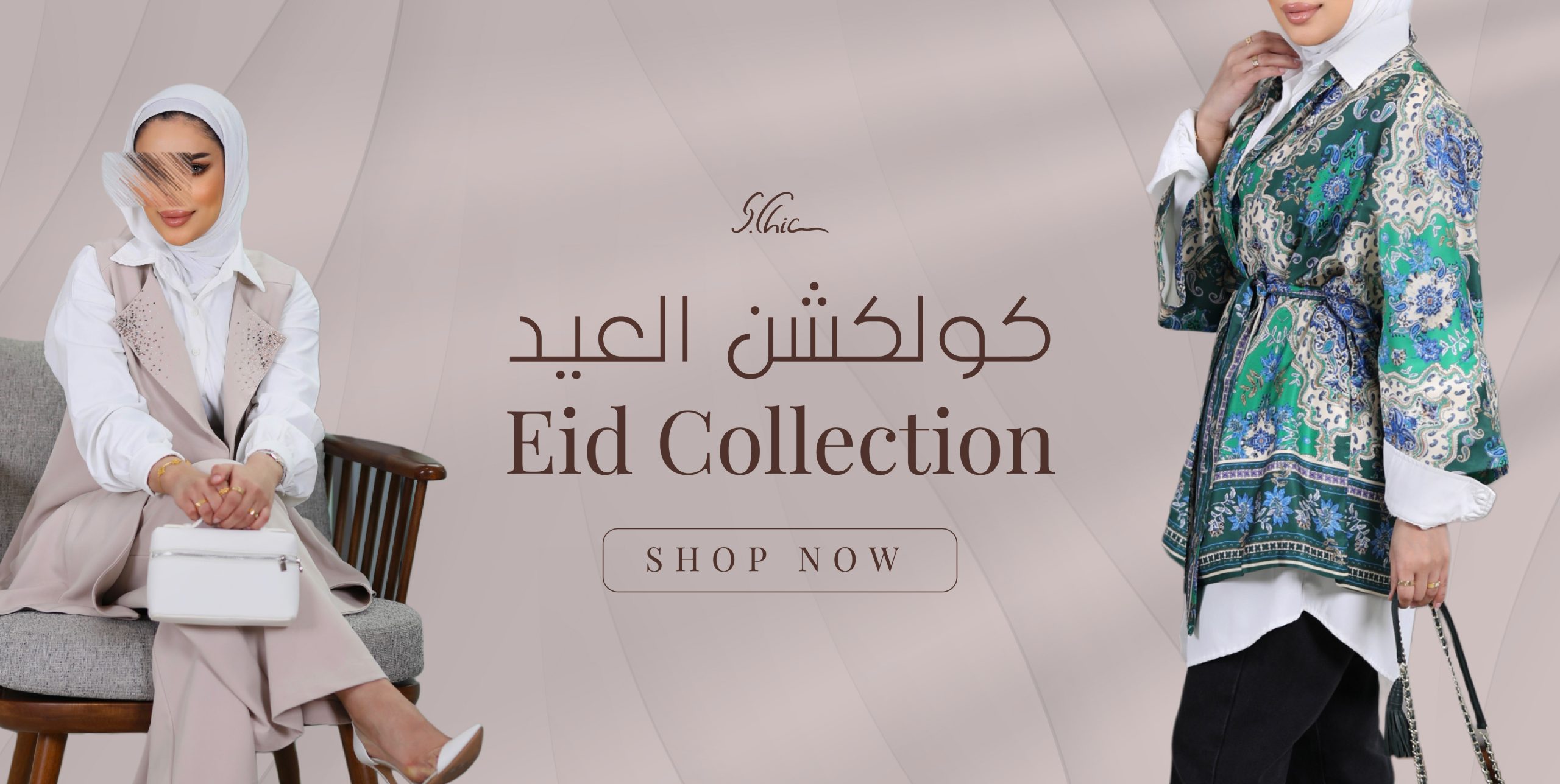 Simply Chic – Simply Chic Boutique Official Website