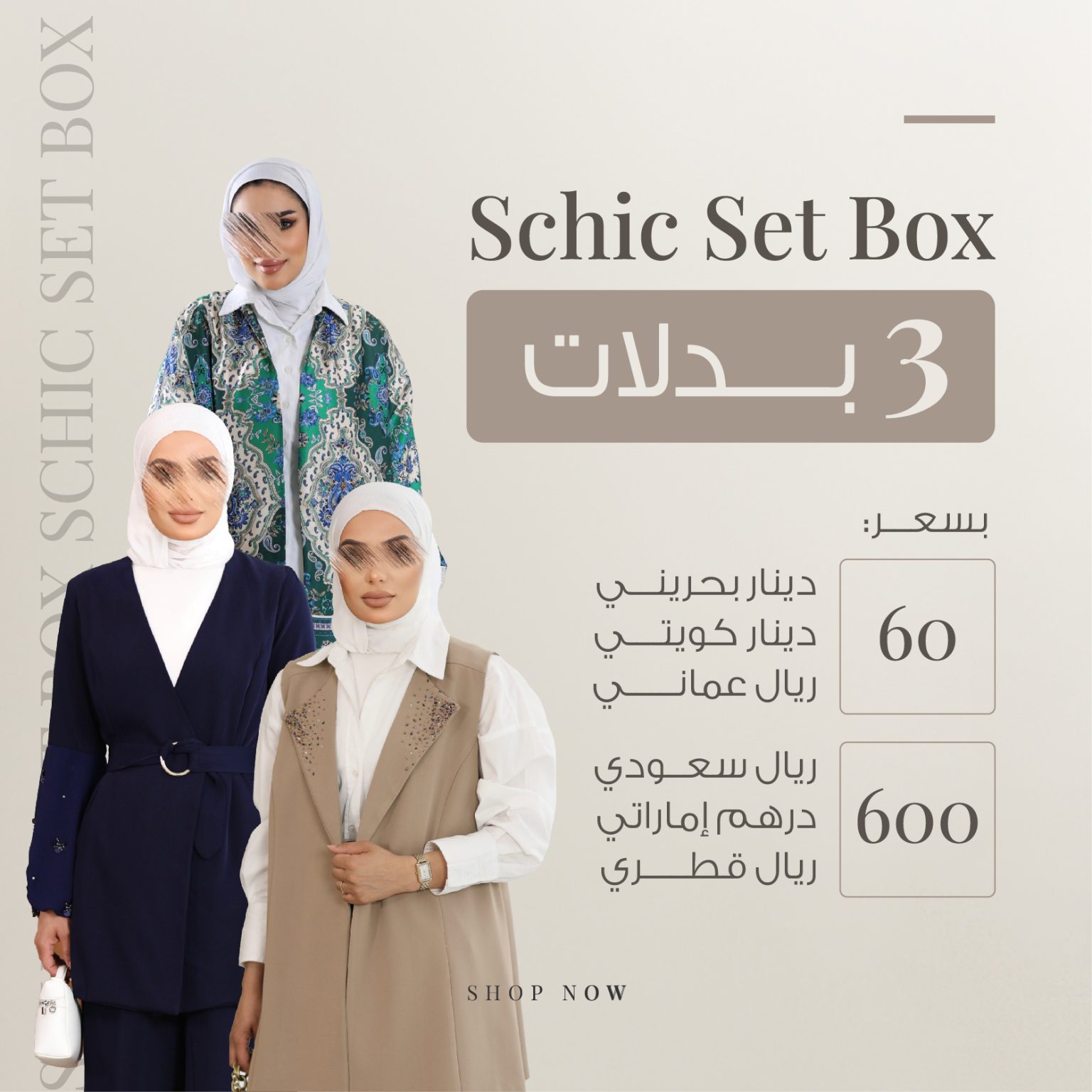 Simply Chic – Simply Chic Boutique Official Website